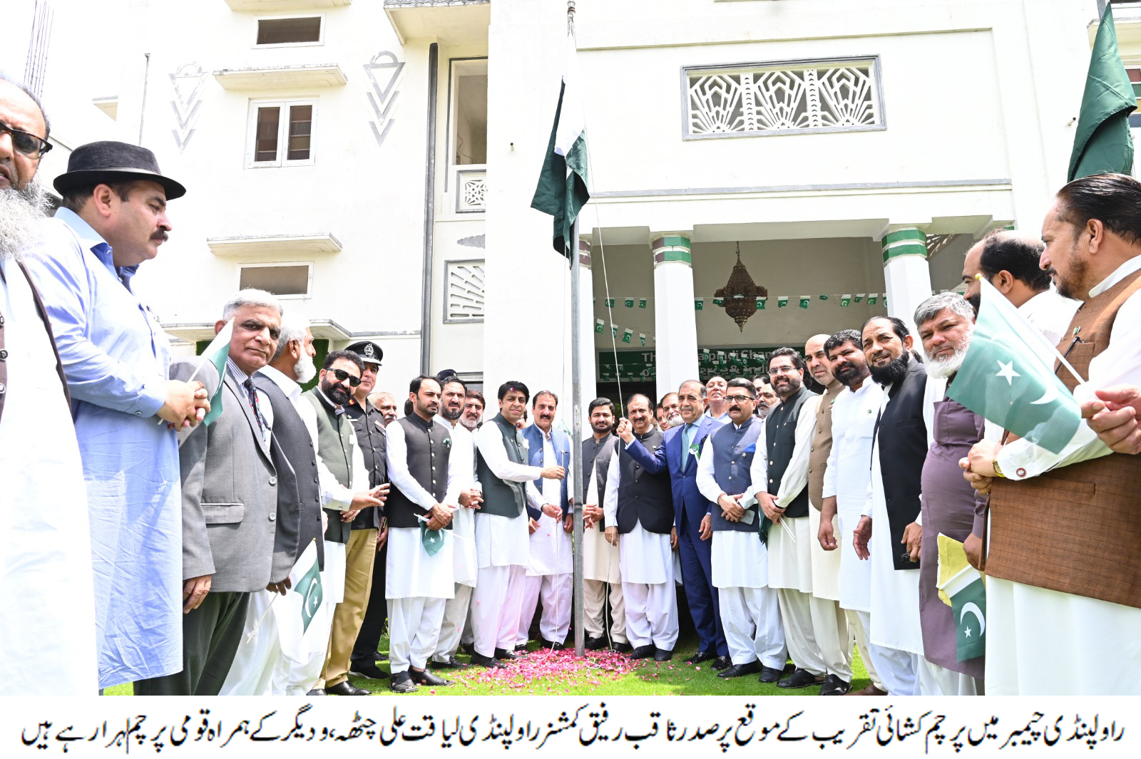 RCCI celebrates 76th Independence Day of Pakistan – Batieghar